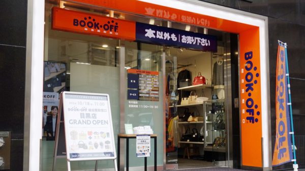 BOOKOFF GROUP HOLDINGS 出店情報 アーカイブ - BOOKOFF GROUP HOLDINGS