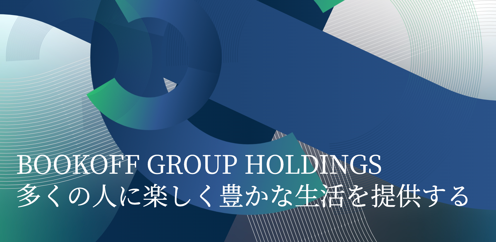 BOOKOFF GROUP HOLDINGS 【大掃除から始める捨てないライフスタイル】リユースに繋がる回収ボックスR-LOOPをBOOKOFF142店舗に設置 - BOOKOFF GROUP ...